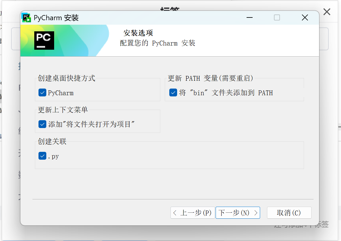 2025_03_Win11安装Pycharm_win11 安装pycharm2025 配置环境-CSDN博客