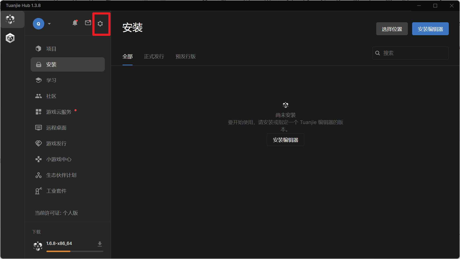 【Unity 3D学习】Unity 3D安装-CSDN博客