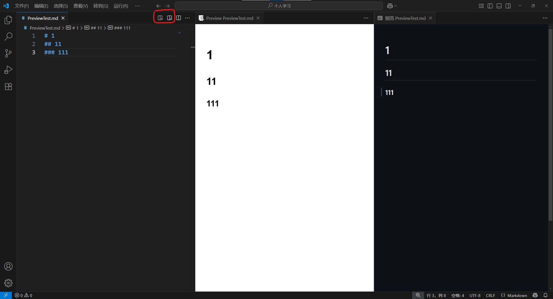 VS Code Markdown选择多种预览模式_vscode怎么预览多个md文件-CSDN博客