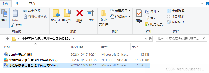 java/php/node.js/python小程序展会信息管理平台系统【2024年毕设】_php会展系统-CSDN博客