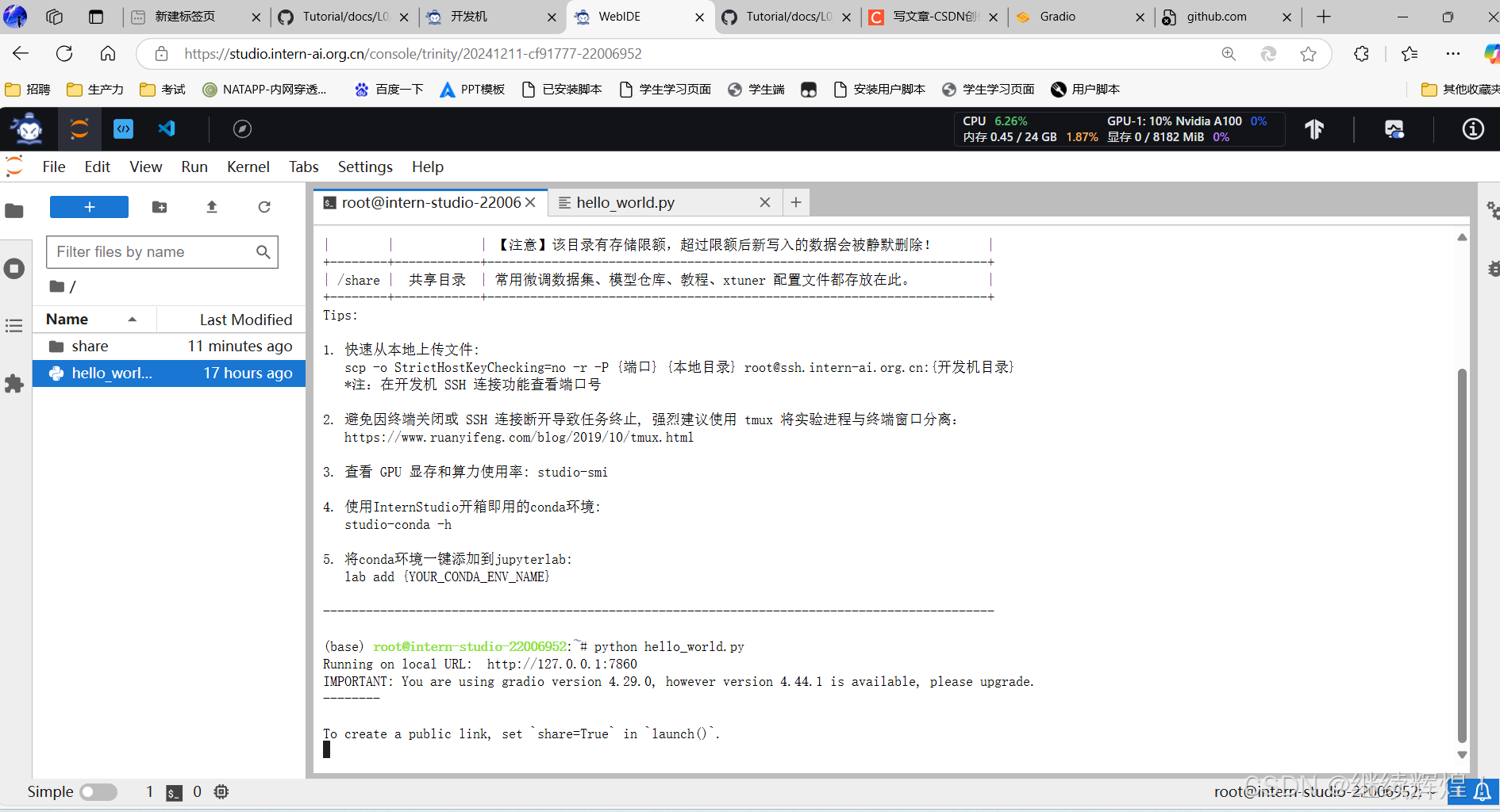L0G1000闯关任务-CSDN博客