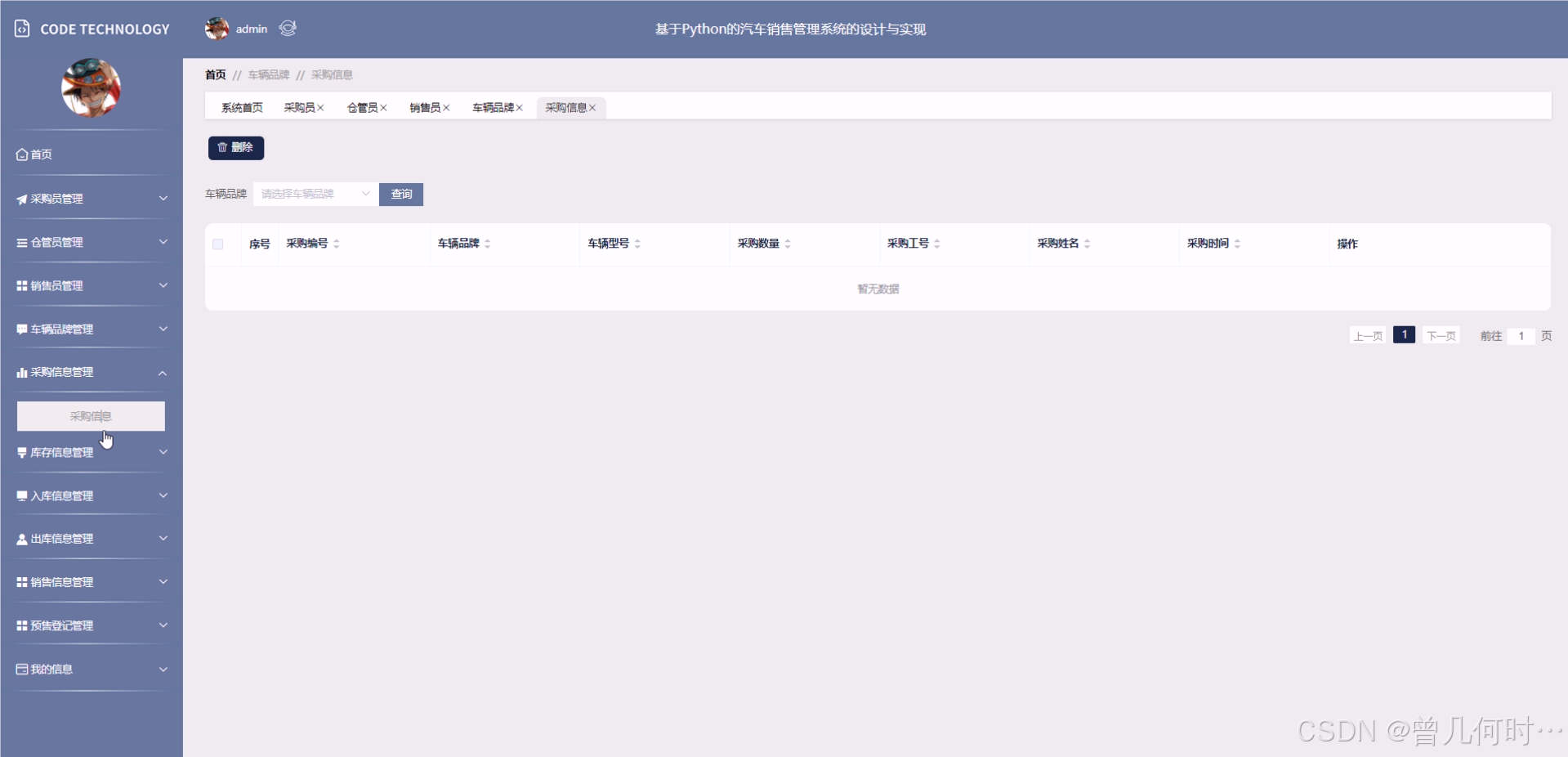 Django基于python的汽车销售管理系统的设计与实现 Csdn博客