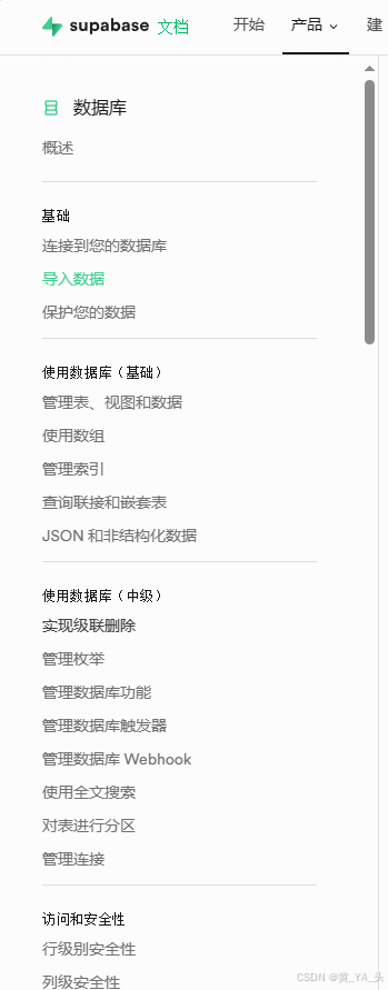 关于supabase和appwrite 提供数据库的使用，以及脱离后端的运用_appwrite supabase-CSDN博客