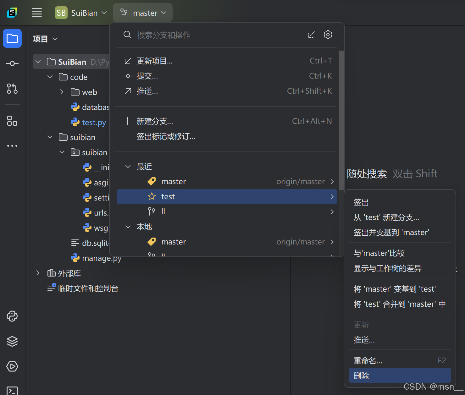 Pycharm 中使用Git详细教程_pycharm git教程-CSDN博客