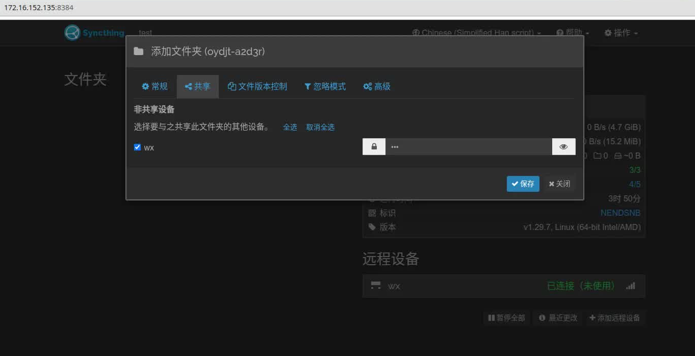 Syncthing 基础同步实验_syncthing.exe: error: unknown flag -n-CSDN博客