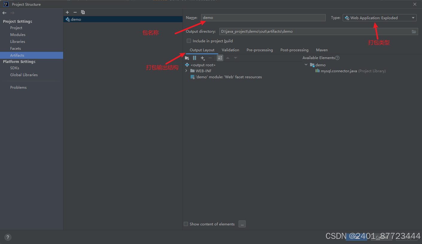 idea的project structure设置中各选项含义记录_idea project structure怎么设置-CSDN博客