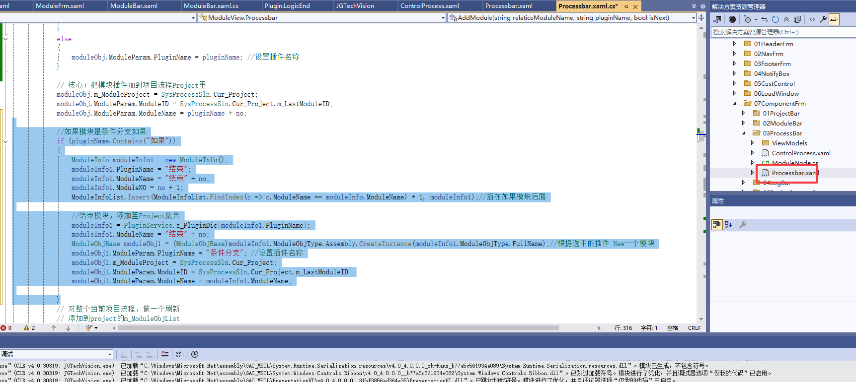 通用工业视觉软件设计之逻辑工具插件模块-If判断-完善-TreeView-1-CSDN博客