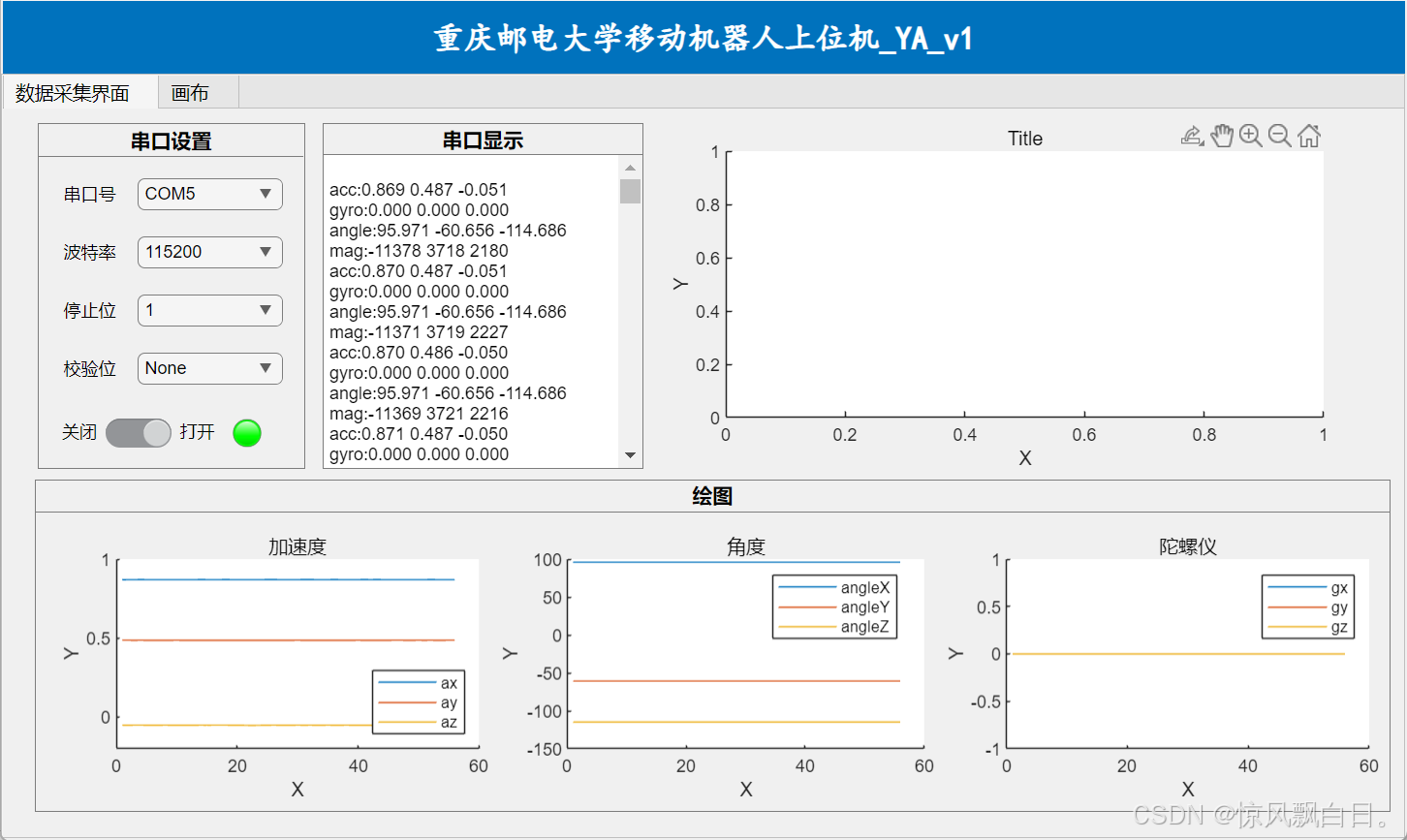 matlab App designer的上位机设计_matlab appdesigner-CSDN博客