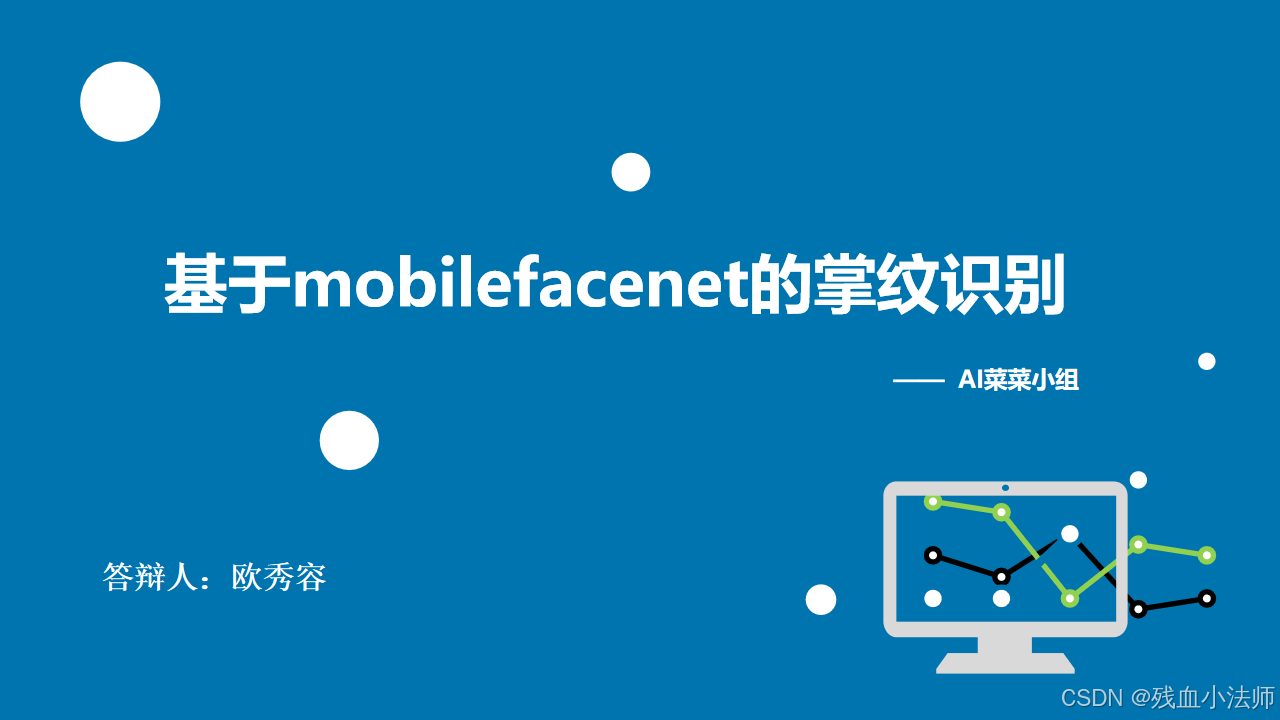 基于mobilefacenet的掌纹识别_facenet 误判-CSDN博客