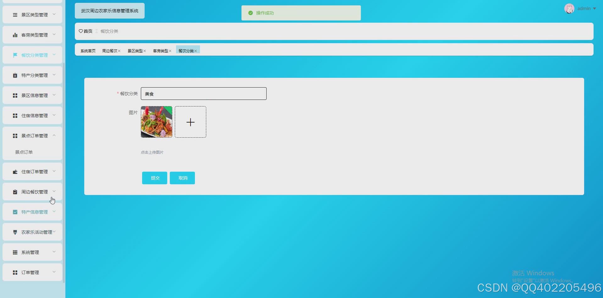 Nodejs+vue+mysql农家乐信息管理系统 k5i4b-CSDN博客