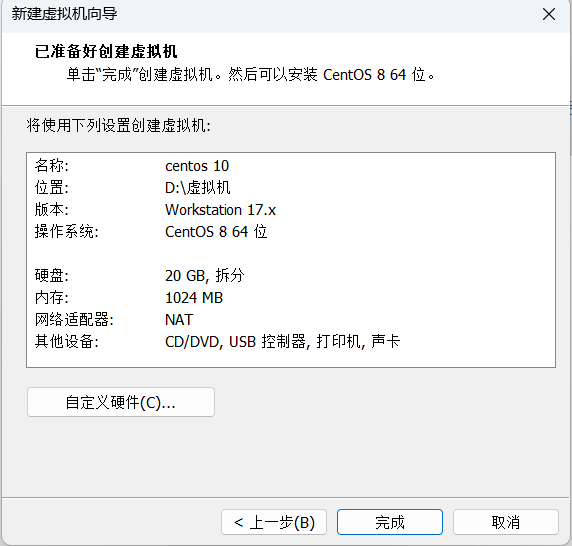 CentOS10(Linux)详细安装教程_centos10安装教程详解-CSDN博客