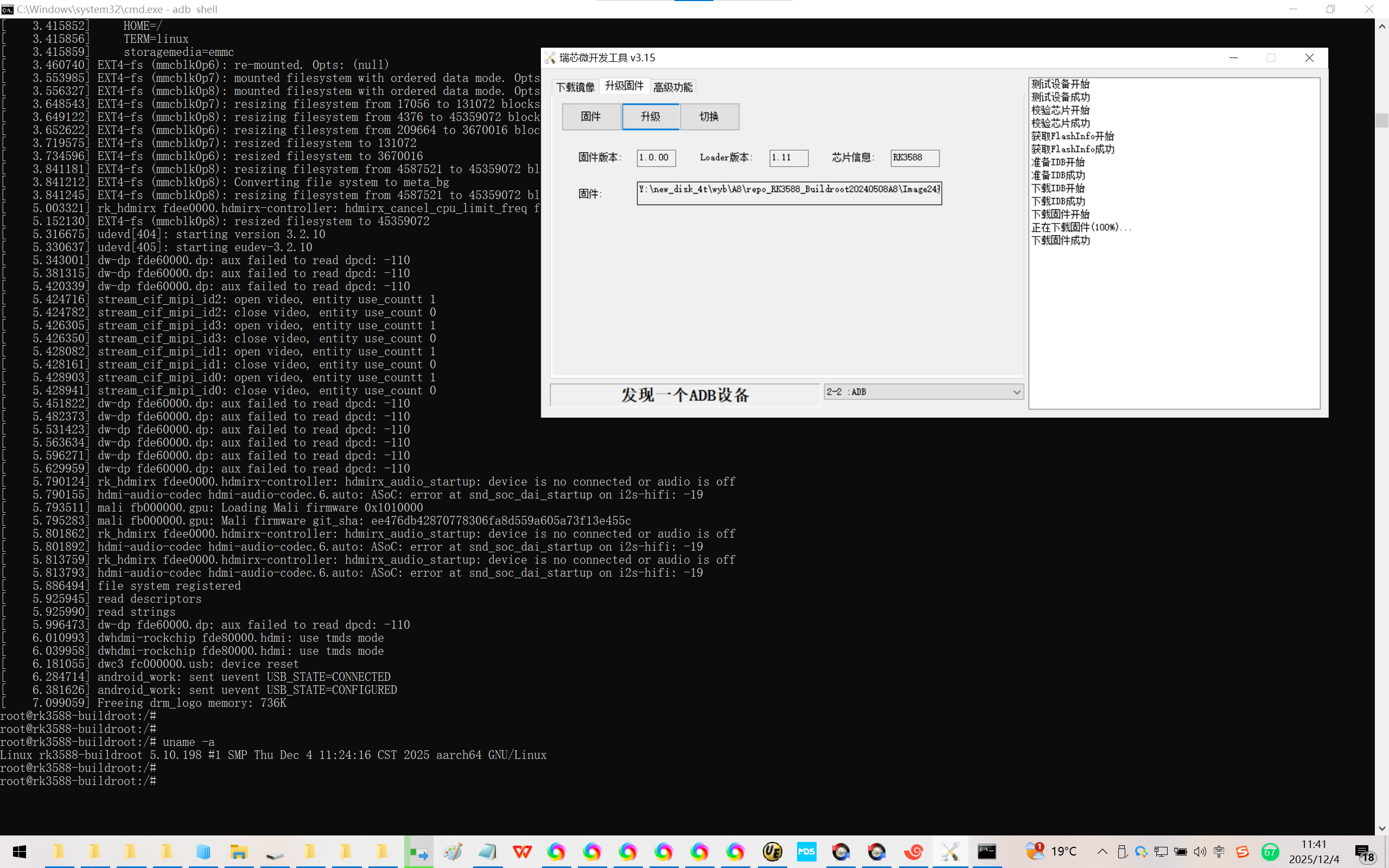20251204给飞凌OK3588-C开发板适配Rockchip原厂的Buildroot【linux-5.10】后将type-C0配置为USB2.0-CSDN博客