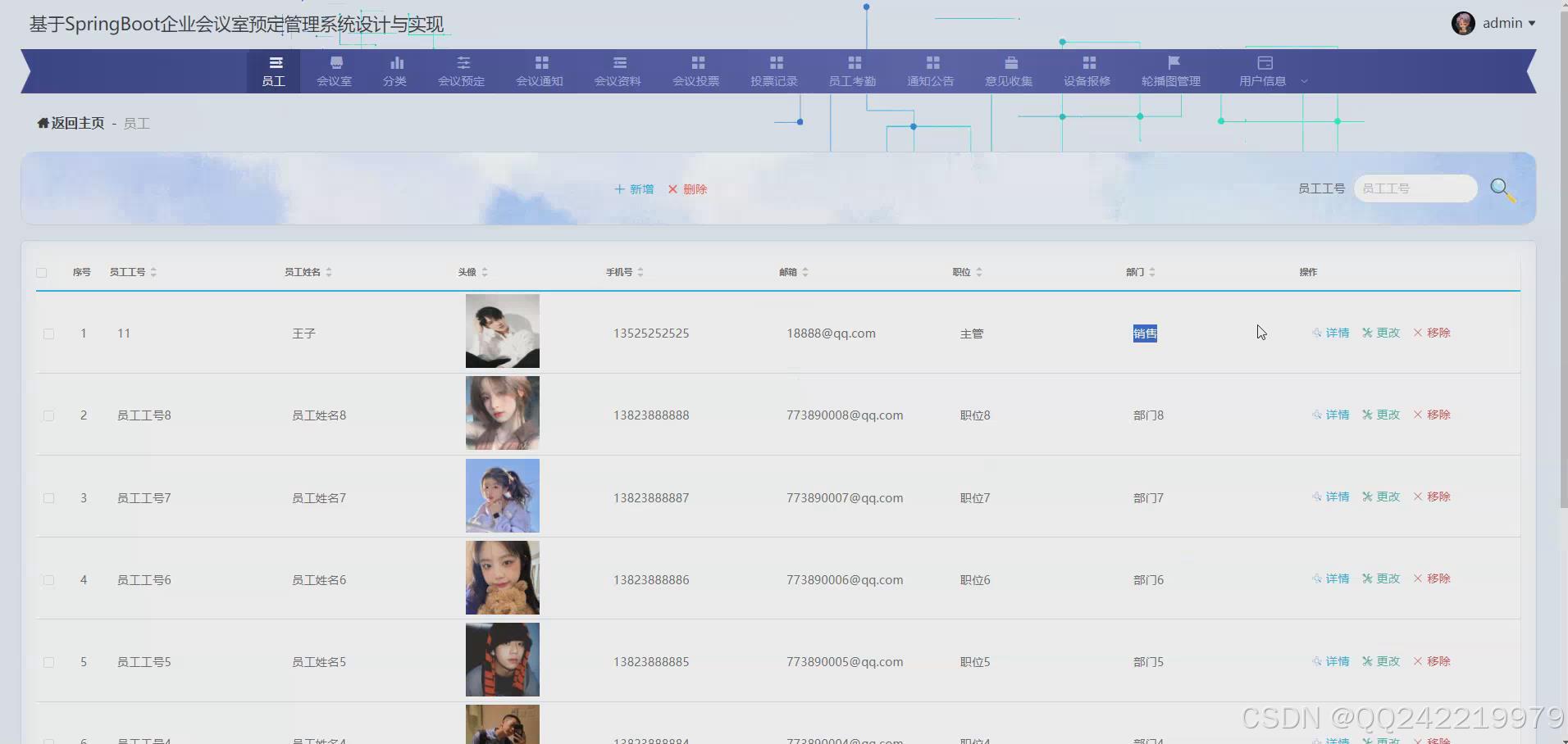 Java092springboot Vuejs会议室预定管理系统vuejs会议室管理系统 Csdn博客