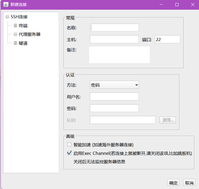 FinalShell安装以及连接Linux操作系统-CSDN博客