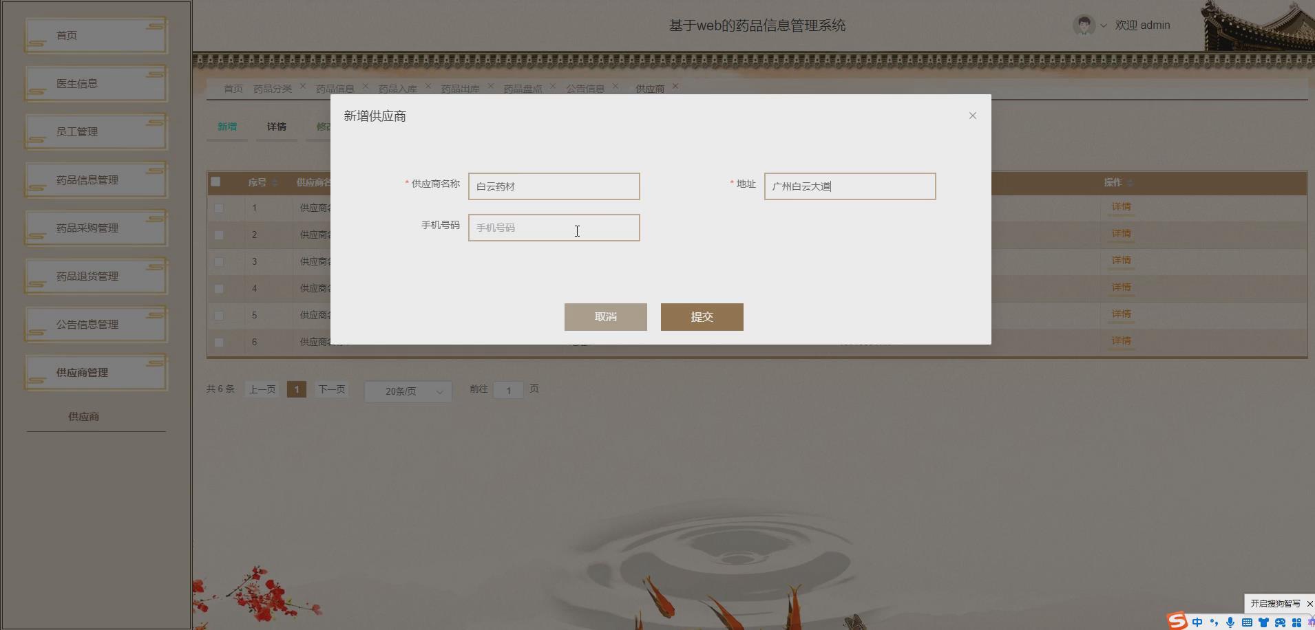 vue3基于Python的药品采购管理系统Django-SpringBoot-CSDN博客