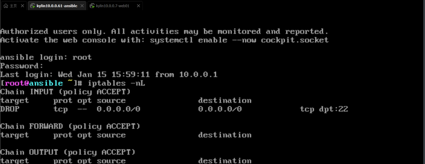 深入解析 iptables ：实战篇_iptables在拉起的时候会阻断和当前主机的连接吗-CSDN博客