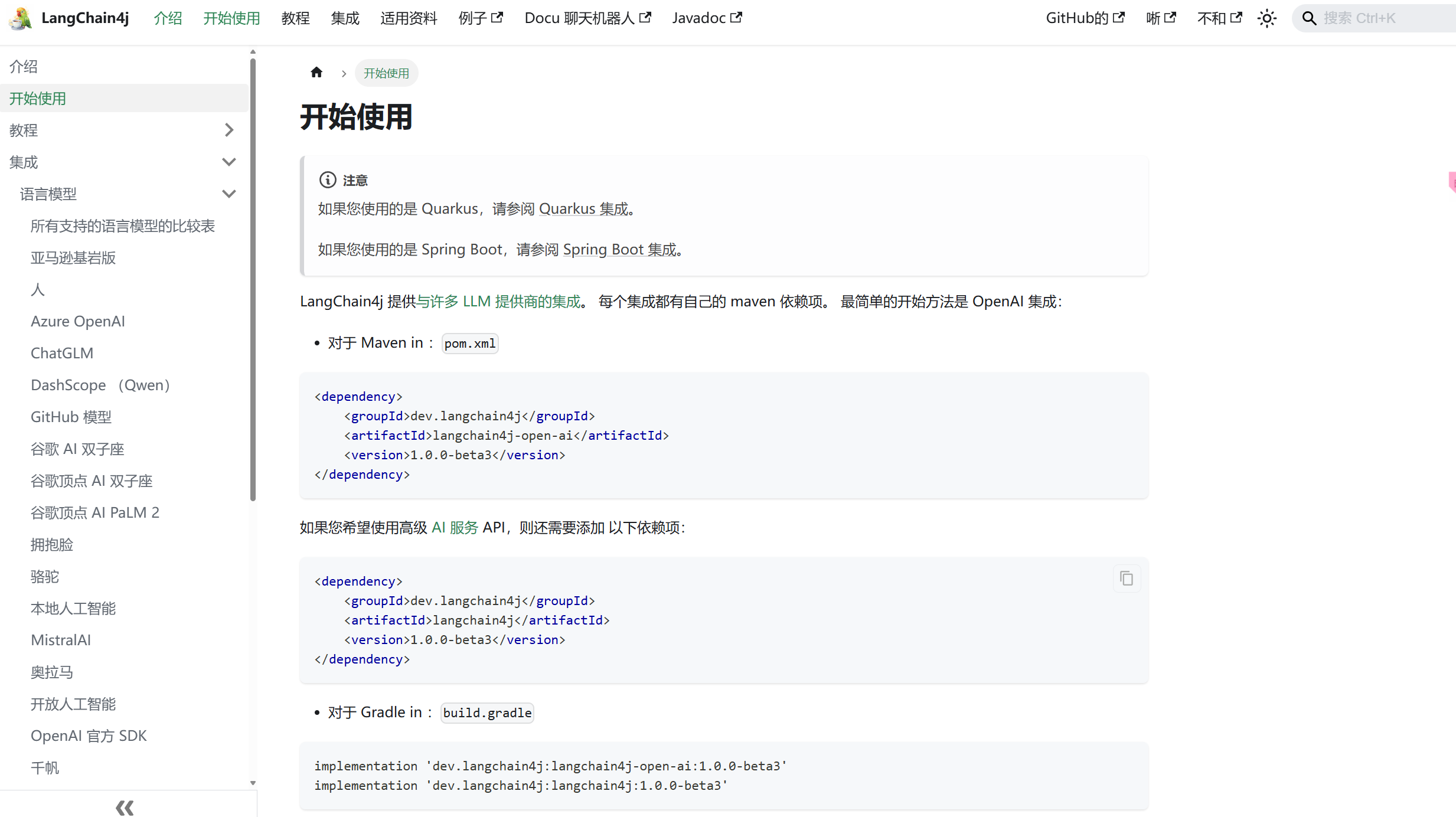 Langchain4j学习（1）-CSDN博客