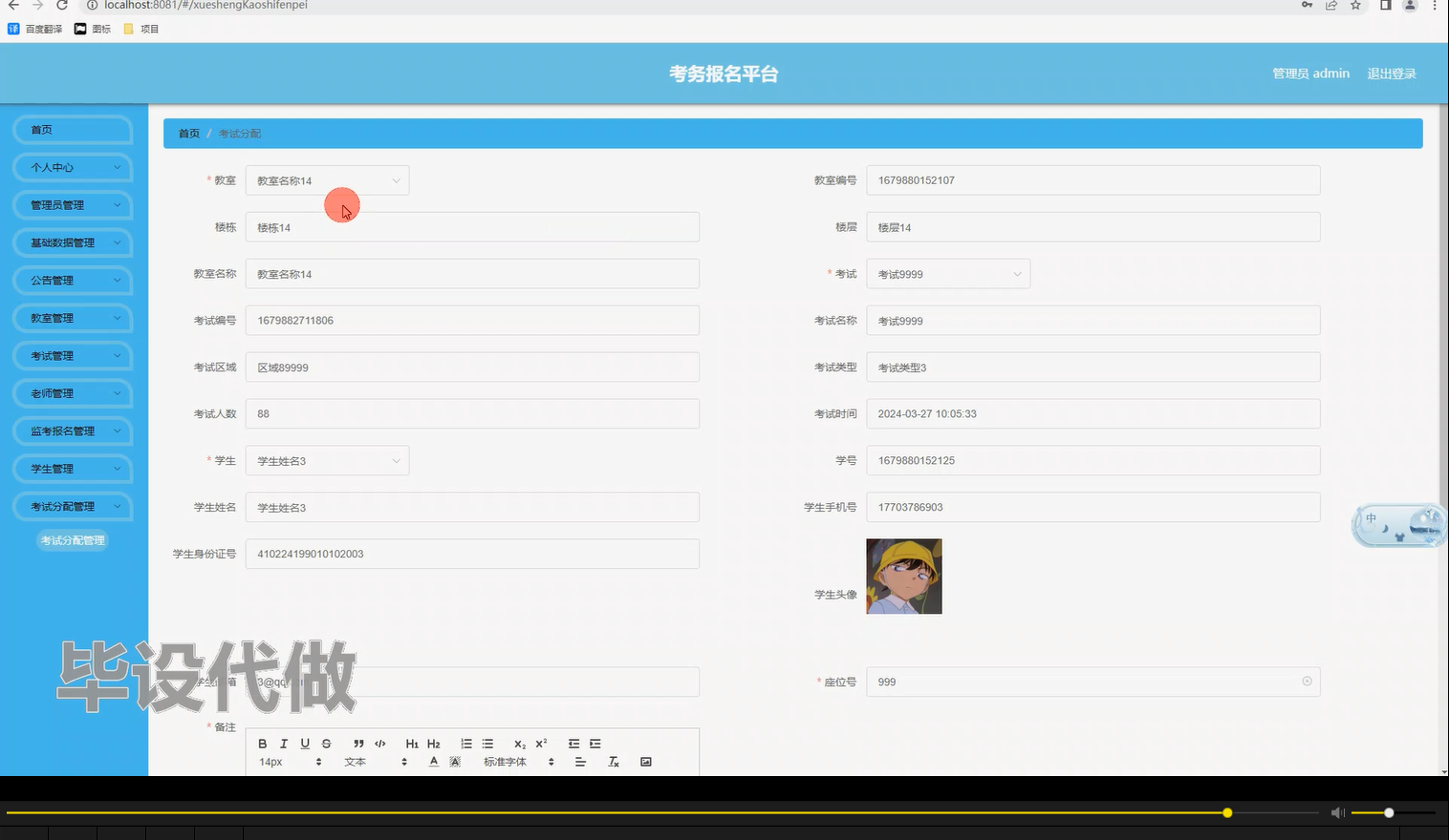 Java SpringBoot+Vue3+MyBatis 考务报名平台系统源码｜前后端分离+MySQL数据库_mybatisplus十vue3监考管理系统-CSDN博客