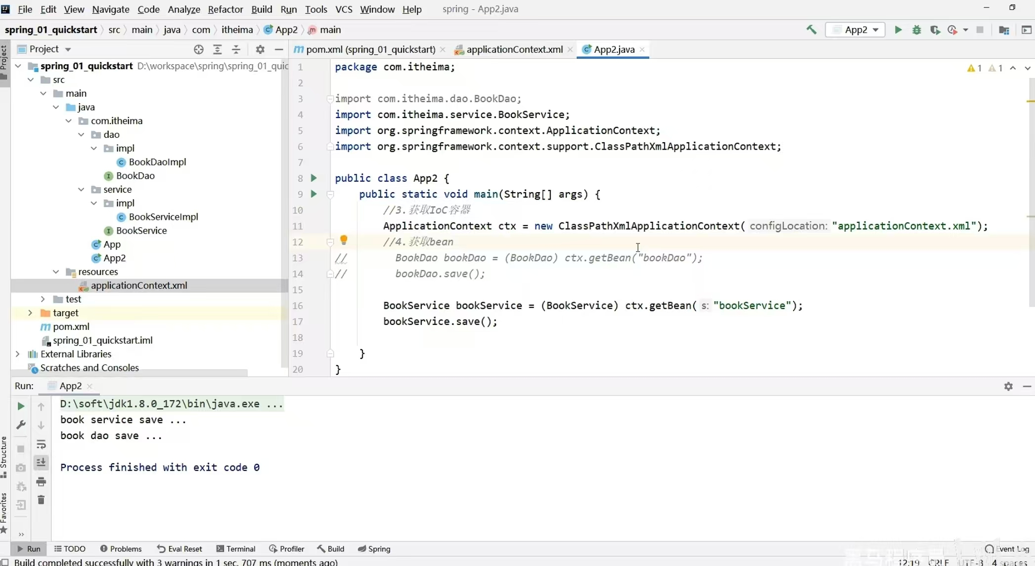 新手学习Spring Framework系统框架_spring framework教程-CSDN博客