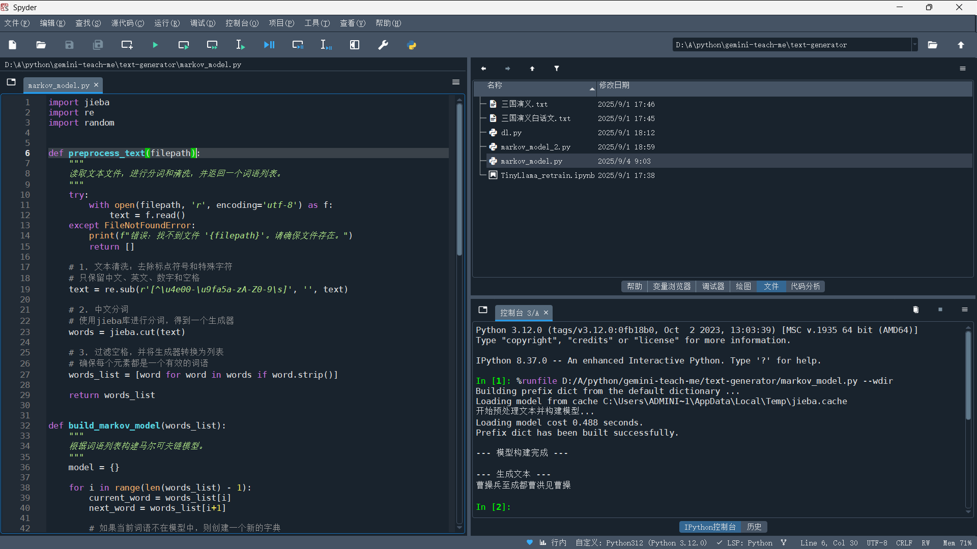 Spyder 环境配置初学者指南：从安装到高效编程_spyder要配置python环境吗-CSDN博客