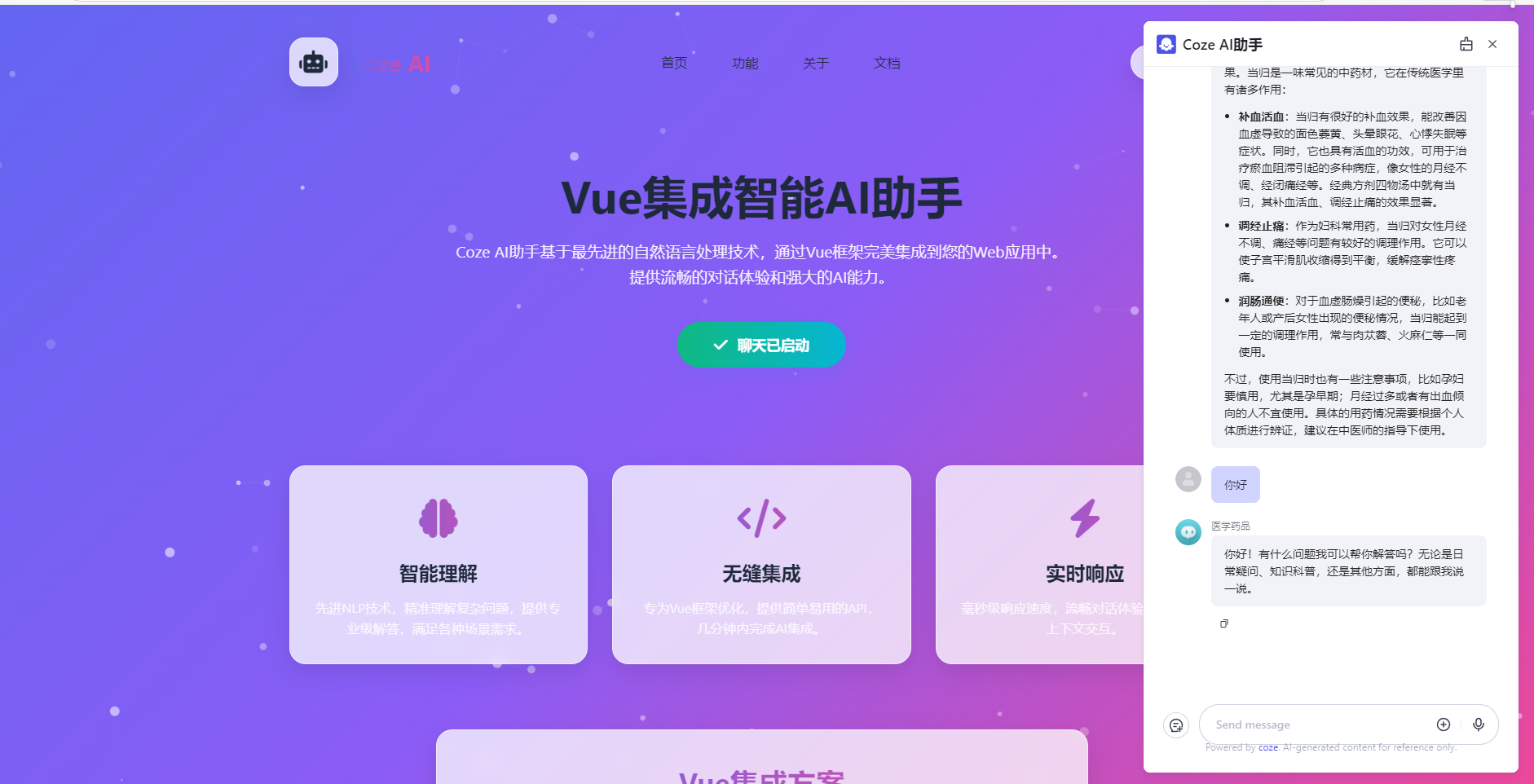 基于Coze API的AI助手网页应用_coze开发web应用-CSDN博客