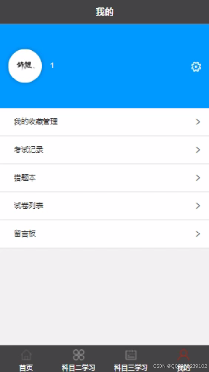 145java Jsp Ssm Springboot驾校考试管理系统小程序（源码文档运行视频讲解视频） Csdn博客