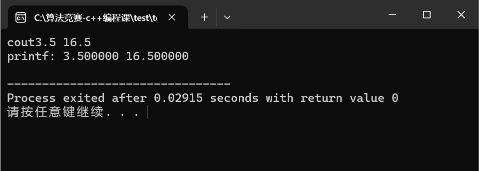 C++入门：输入输出（下）——scanf/printf和cin/cout对比_c++用printf吗-CSDN博客