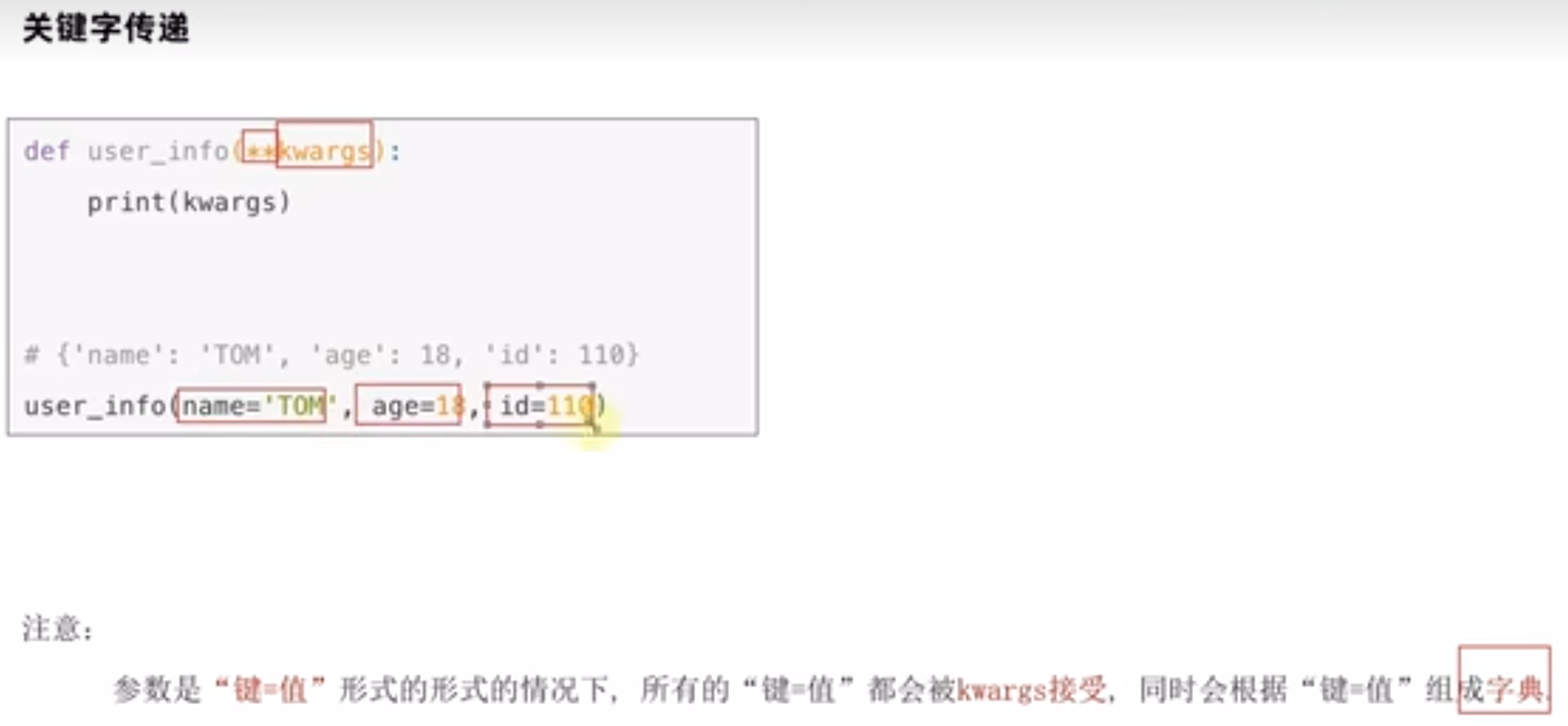 Python基础学习-day4-CSDN博客