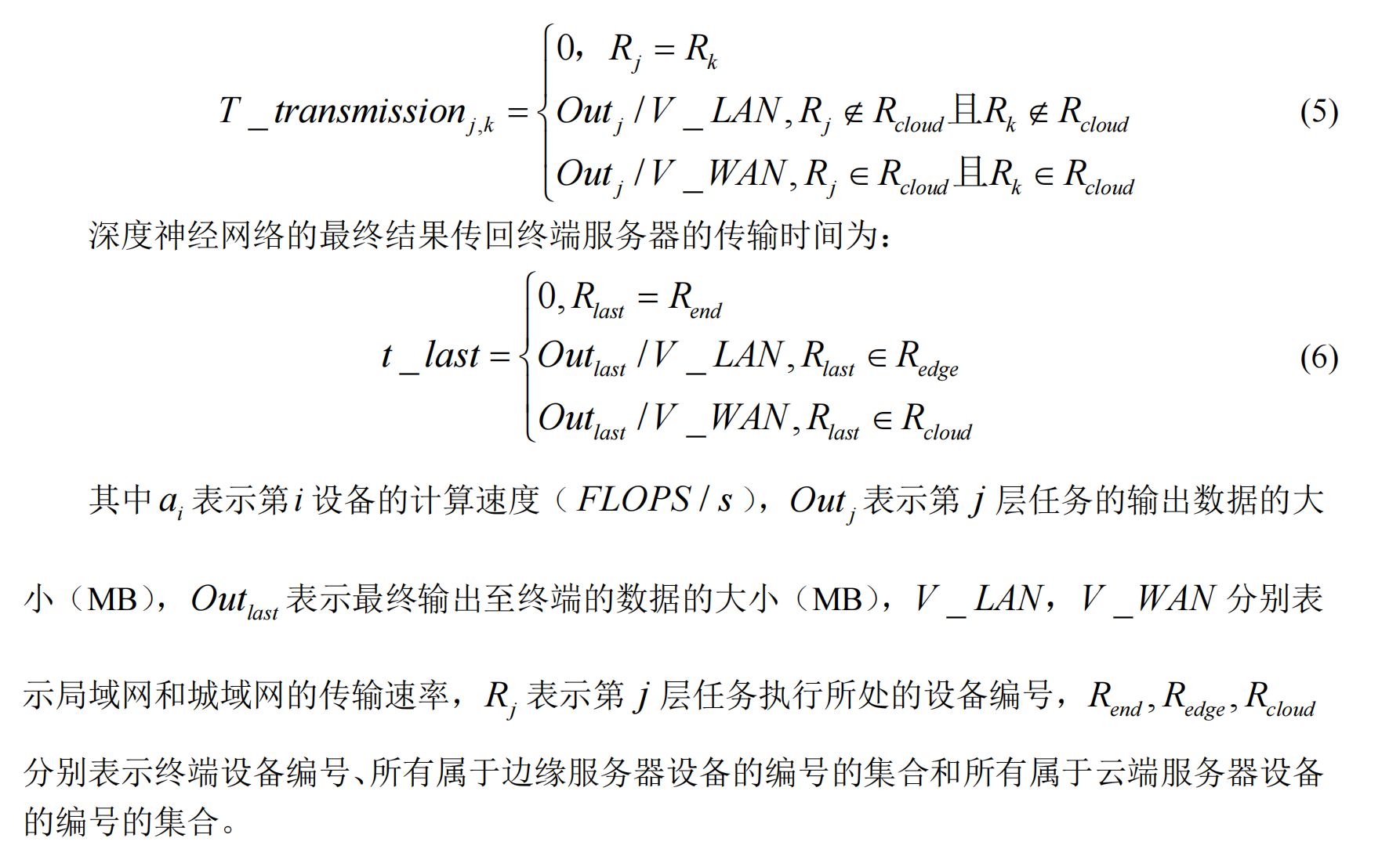【多种改进粒子群算法进行比较】基于启发式算法的深度神经网络卸载策略研究【边缘计算】(matlab代码实现) Csdn博客