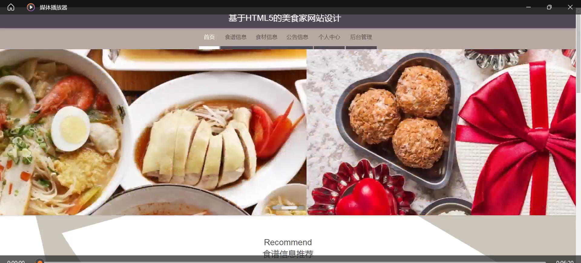 2026毕设ssm+vue基于HTML5的美食家网站设计论文+程序-CSDN博客