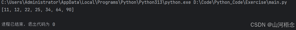 【python】6道python入门算法练习题及源码python算法题 Csdn博客 9707