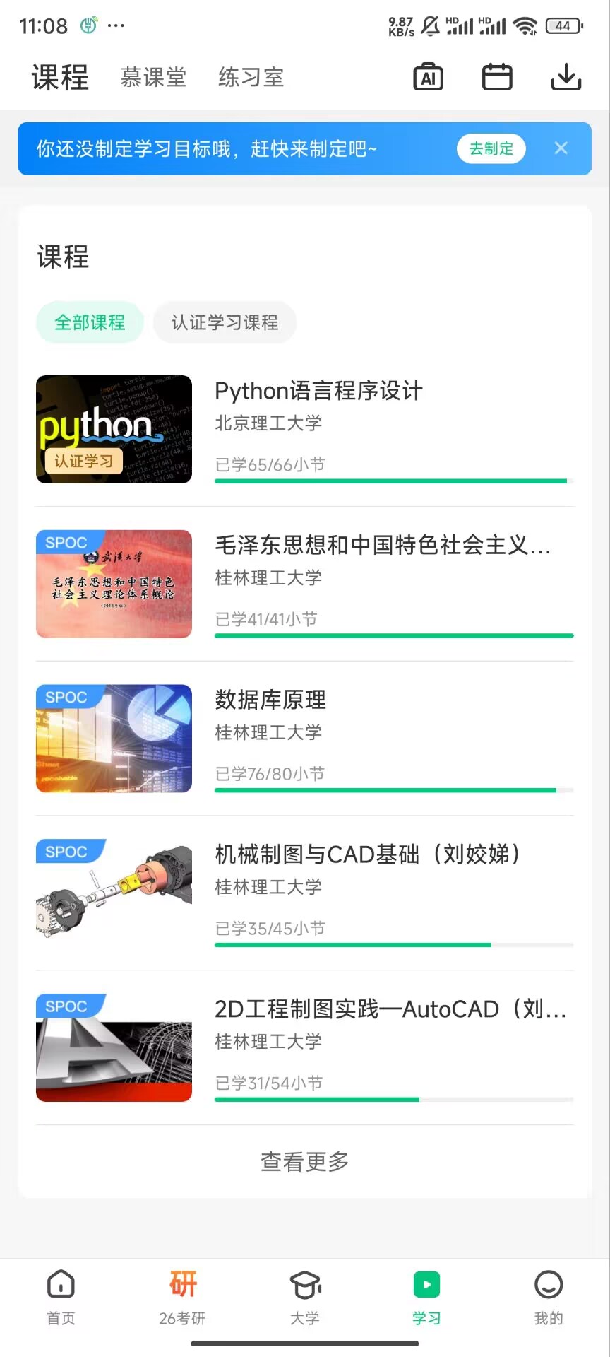 Python 中国MOOC学习-CSDN博客