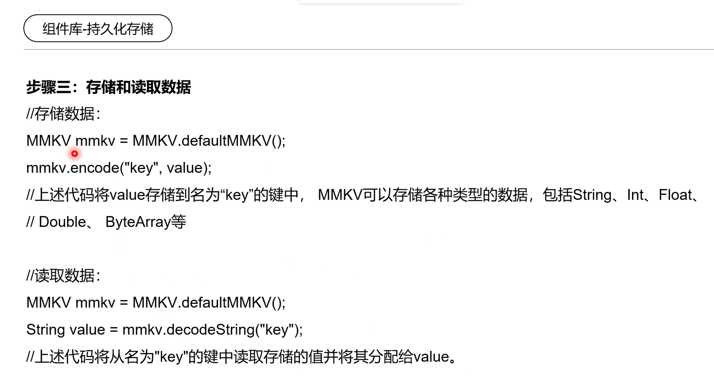 小米训练营Android方向Day6_小米训练营实践内容java-CSDN博客