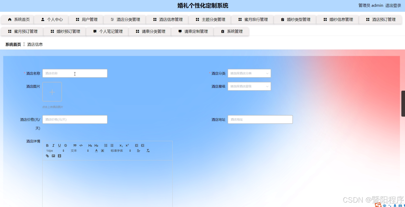 基于nodejsvue婚礼个性化定制系统pc端(开题程序论文)计算机毕业设计婚宴预订管理系统vuenode Csdn博客
