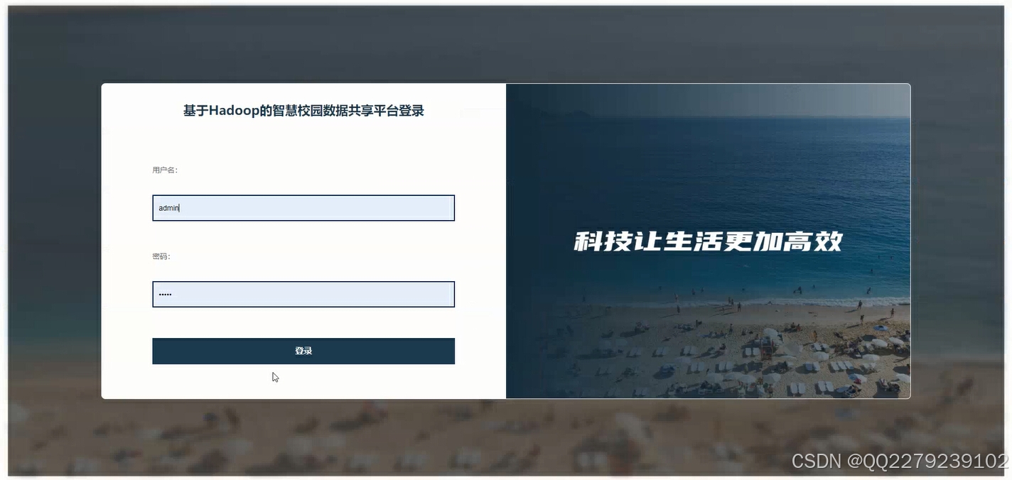 046基于Hadoop的python大数据智慧校园数据共享分析可视化平台系统教学资源课程设施实验数据（源码+文档+运行视频+讲解视频）_hadoop python 实验学术-CSDN博客