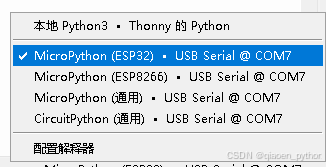 ESP32-CAM应用（Micropython+Thonny）-CSDN博客