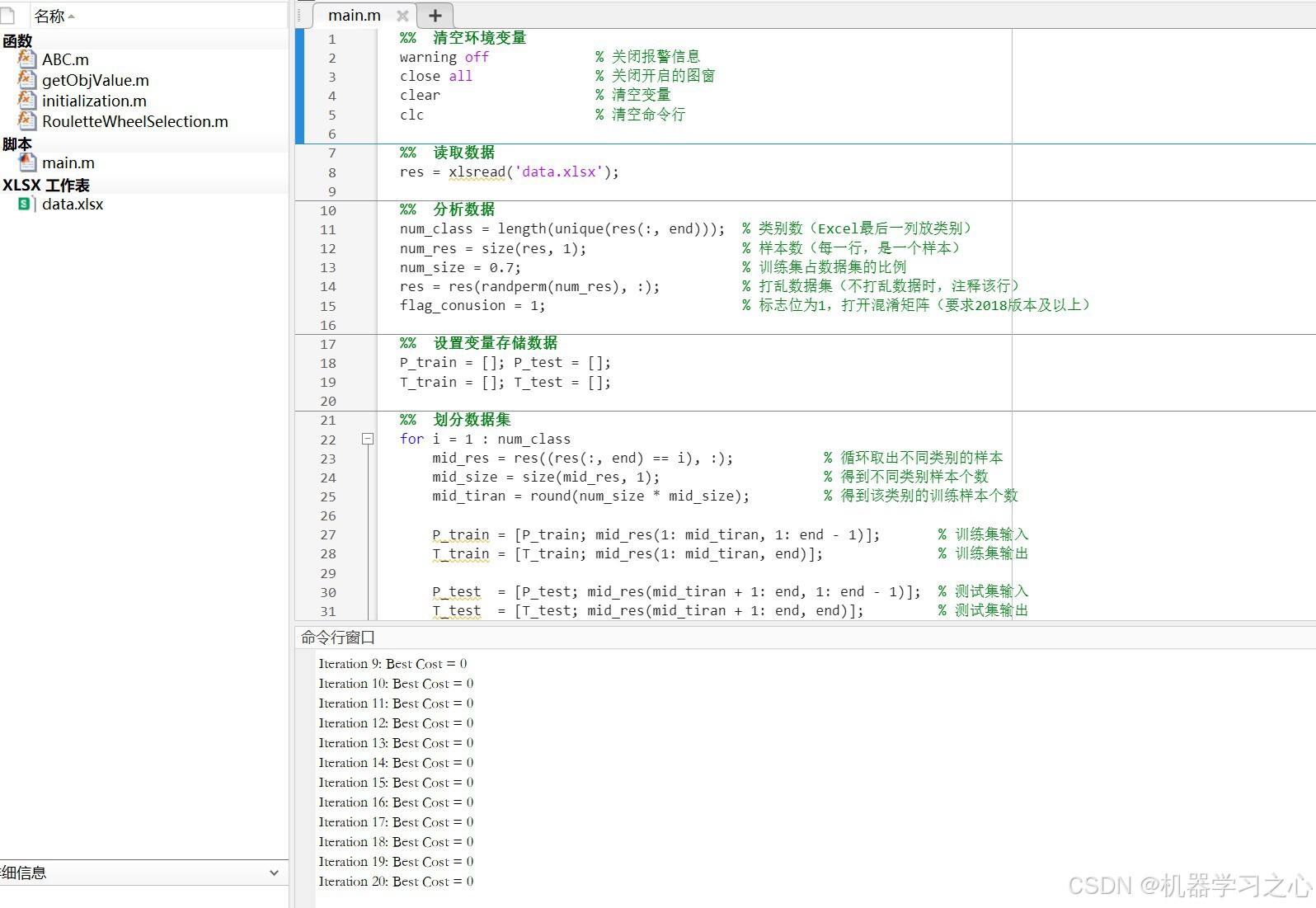 基于Matlab的ABC-BP算法优化BP神经网络多特征分类预测-CSDN专栏