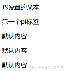 JS基础知识——DOM&Timer_domtimer-CSDN博客