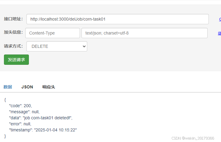 NestJS学习记录-NestJS任务调度-CSDN博客