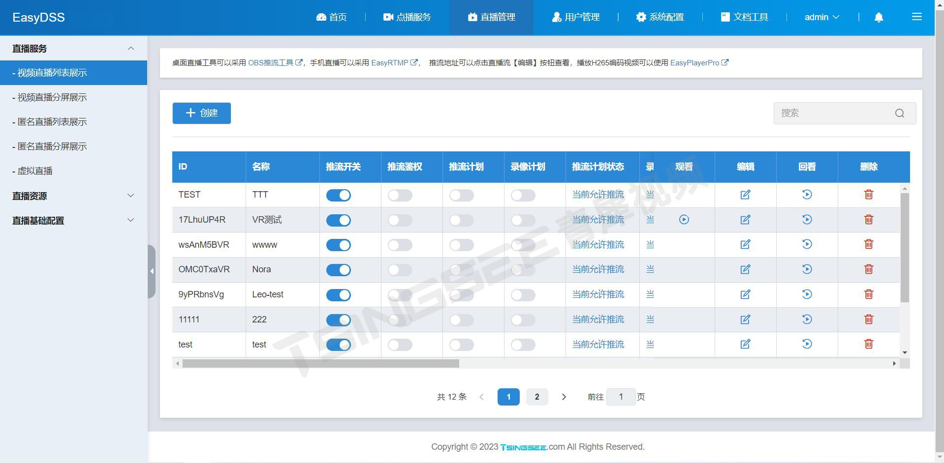 RTMP推流平台EasyDSS如何赋能高性能、低延迟的直播应用-CSDN博客
