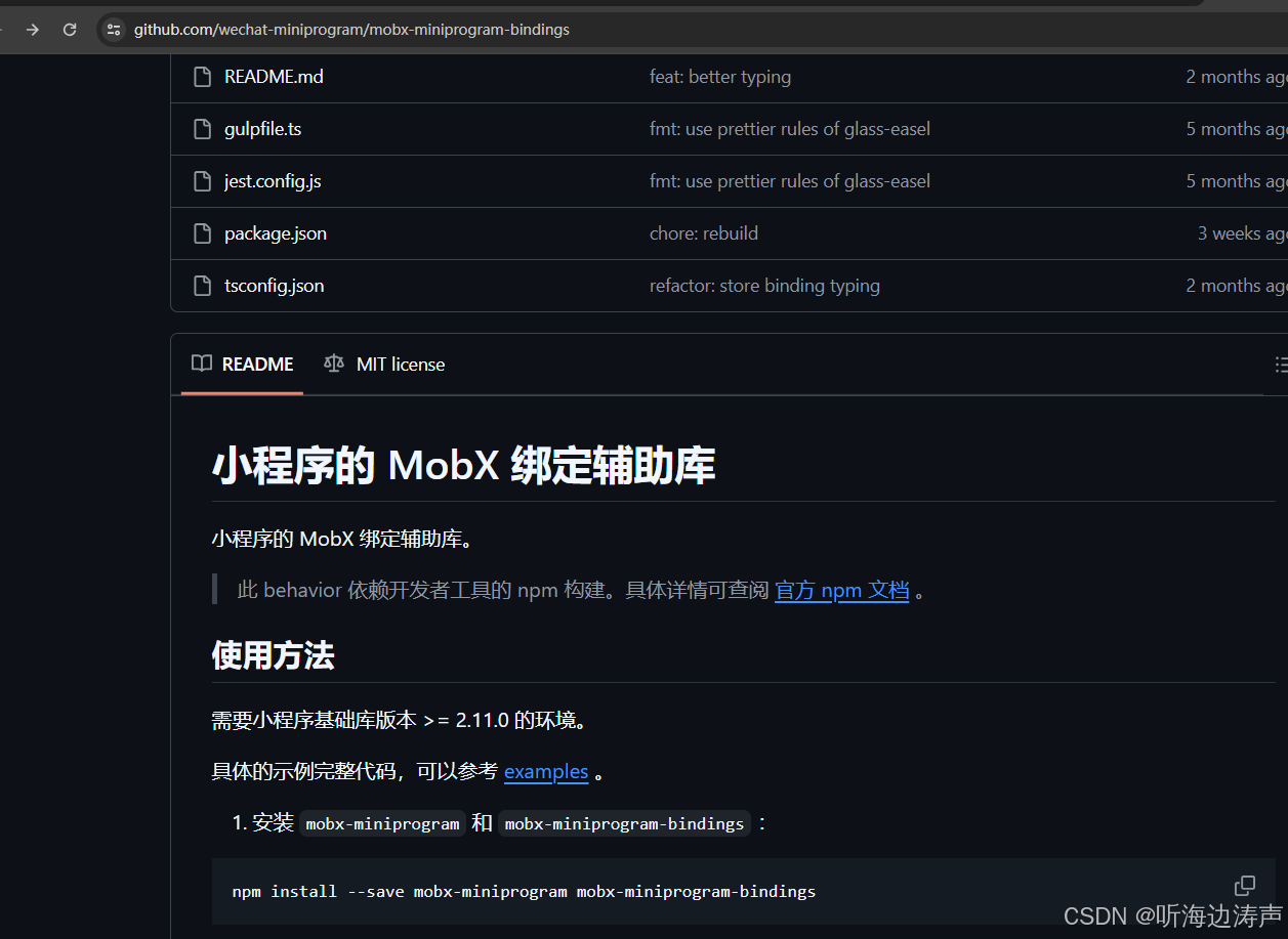 微信小程序使用mobx Miniprogram Bindings、mobx Miniprogram:绑定多个store的情况 Csdn博客