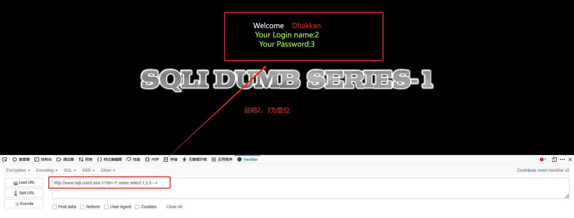 SQL注入之sqli靶场-less-1_sql靶场网站-CSDN博客