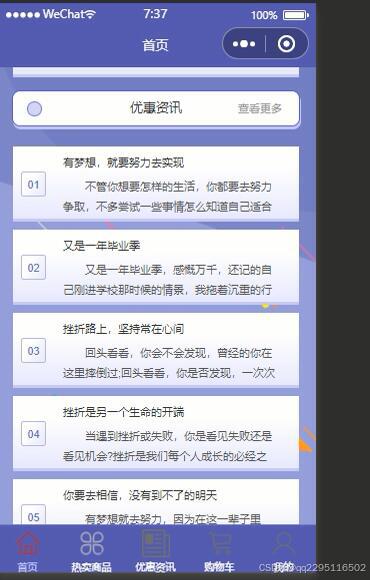 python PHP java nodejs网上饰品售卖微信小程序_qs36y-CSDN博客