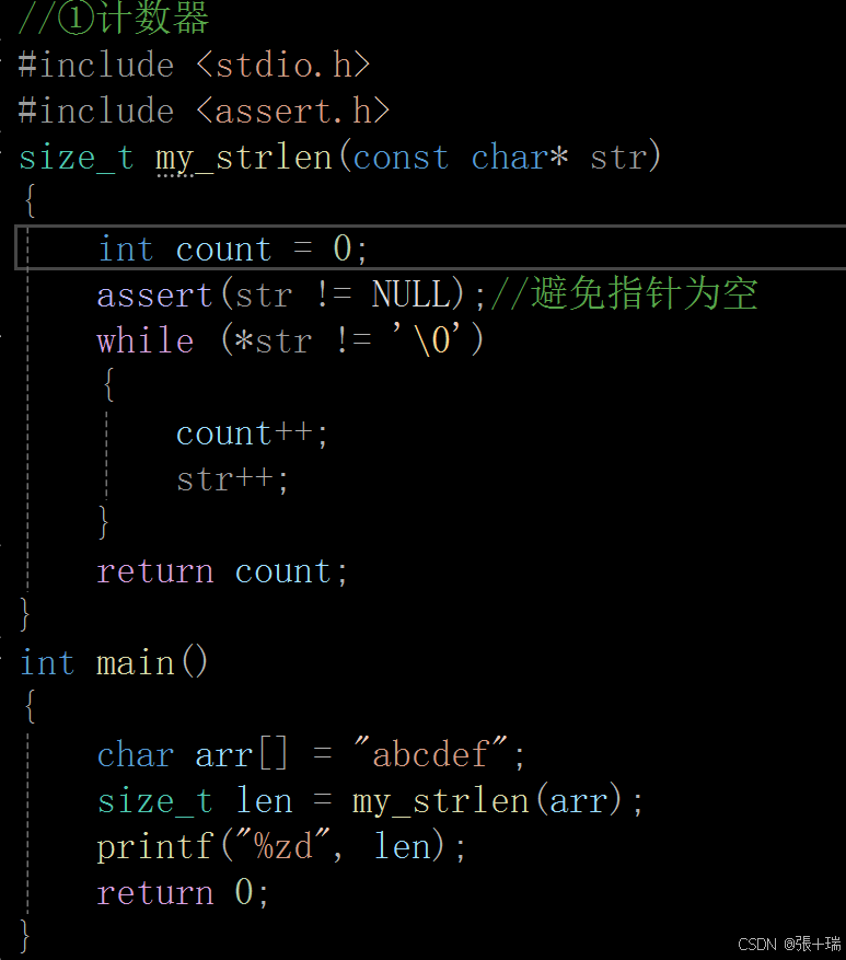 strlen的三种模拟实现-CSDN博客