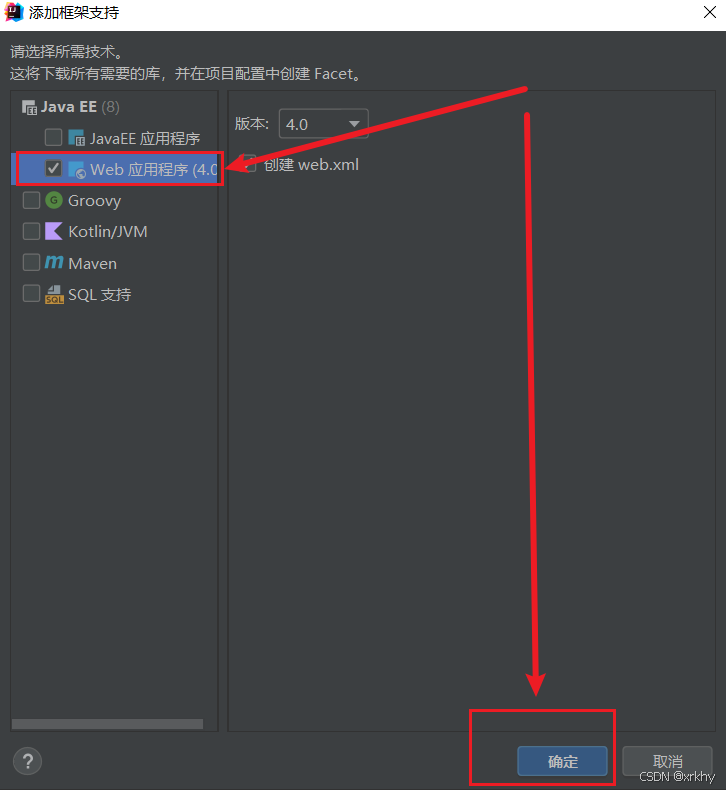 idea2023的javaweb项目的创建以及在idea2023使用tomcat_idea2023创建web项目-CSDN博客
