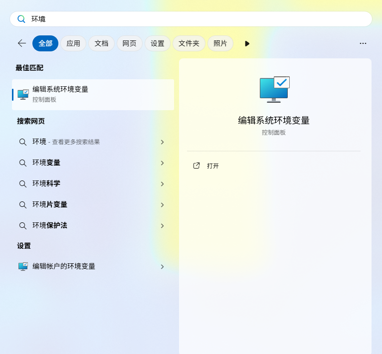 【YOLOv11】1.安装python3.12-CSDN博客