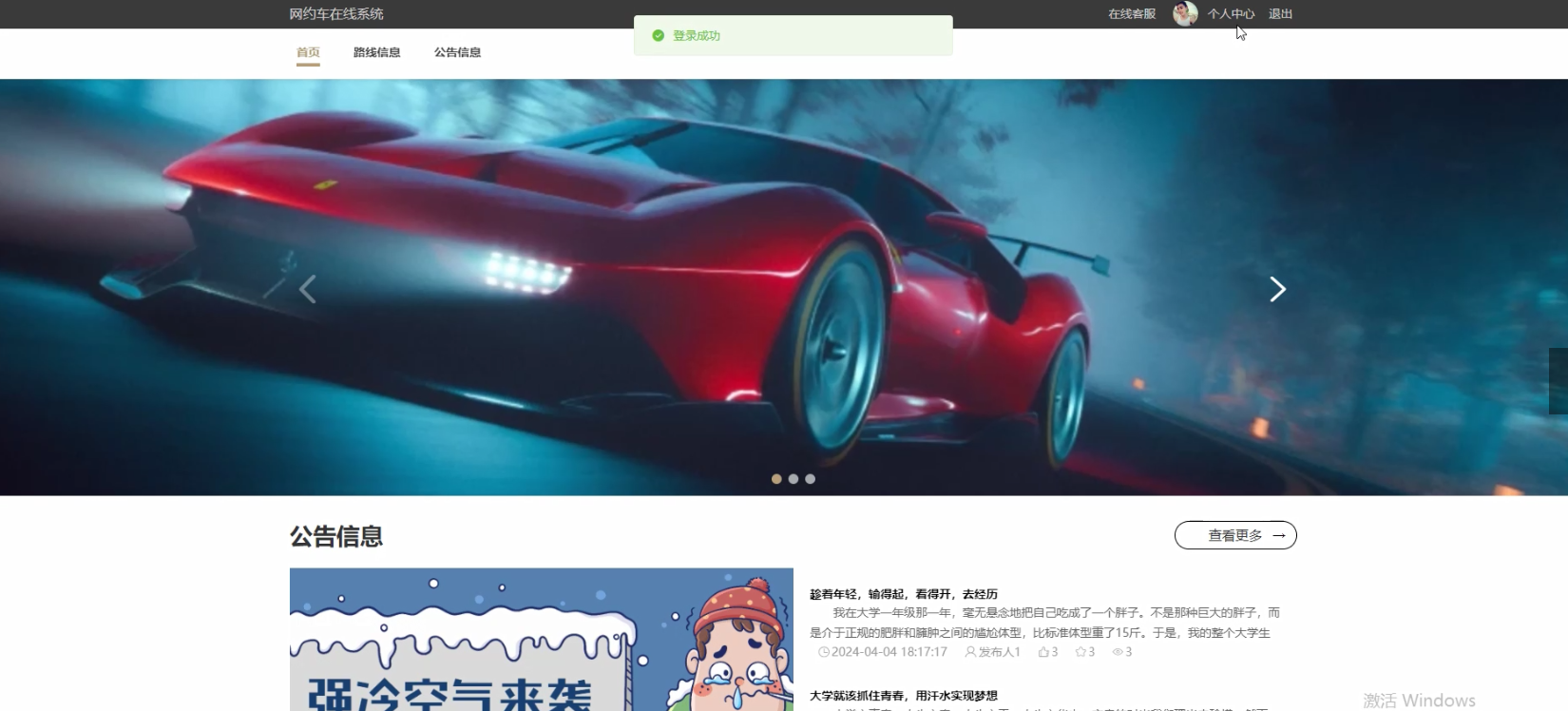 网约车系统java毕业设计 基于springbootvue的网约车在线系统设计和实现，基于springboot的网约车在线服务系统平台设计和