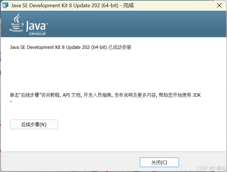 下载、安装JDK1.8并配置环境_oracle jdk 1.8-CSDN博客