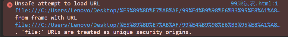 浏览器打开html文件控制台报错Unsafe attempt to load URL file:///的解决方法-CSDN博客