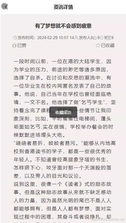 基于springboot+vue的Android平台的大学校园通APP的设计与实现app小程序_基于springboot和vue的android学生信息管理app-CSDN博客